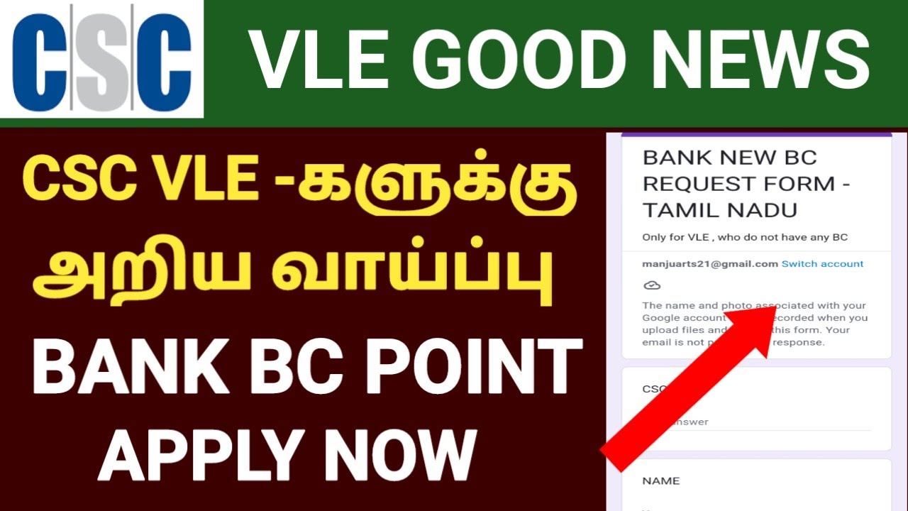 csc bc apply online in tamil | csc bc point apply | csc vle tamilnadu ...