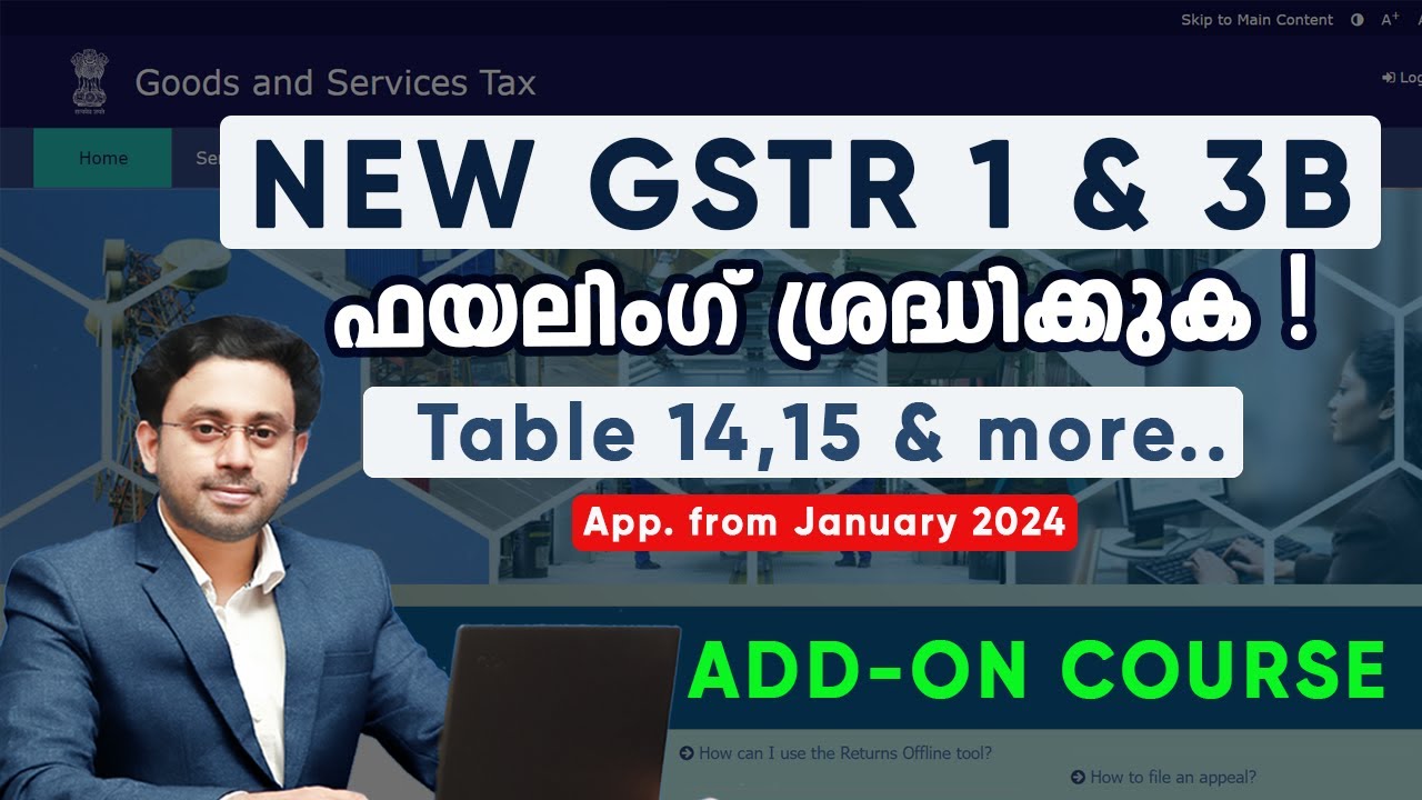 GSTR 1 & 3B ഫയലിംഗ് മാറ്റങ്ങൾ. Table 14 & 15 in GSTR 1 from January ...