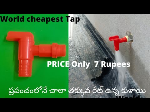 World Cheapest Tap || Cheap and Best || Plastic Taps - YouTube