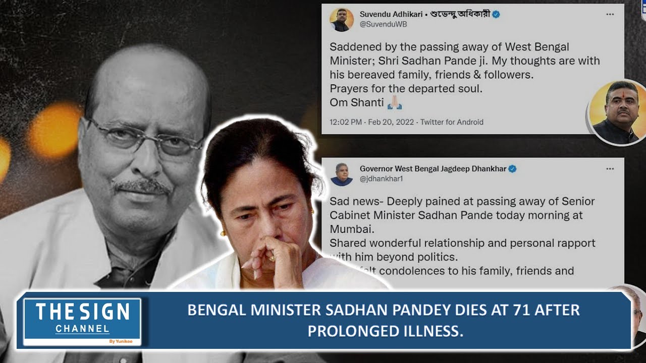 Bengal minister Sadhan Pandey dies at 71 after prolonged illness. - YouTube