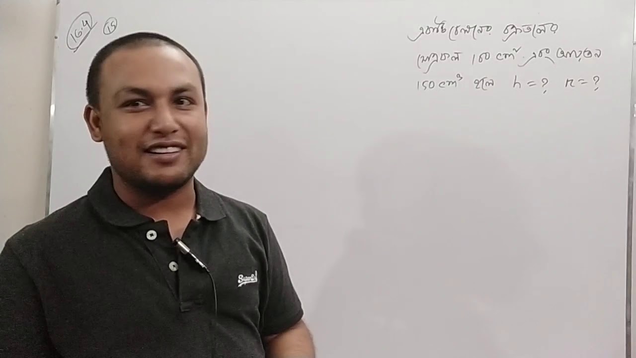 SSC: Mathematics Chapter 16 (16.4), Part:02 - YouTube