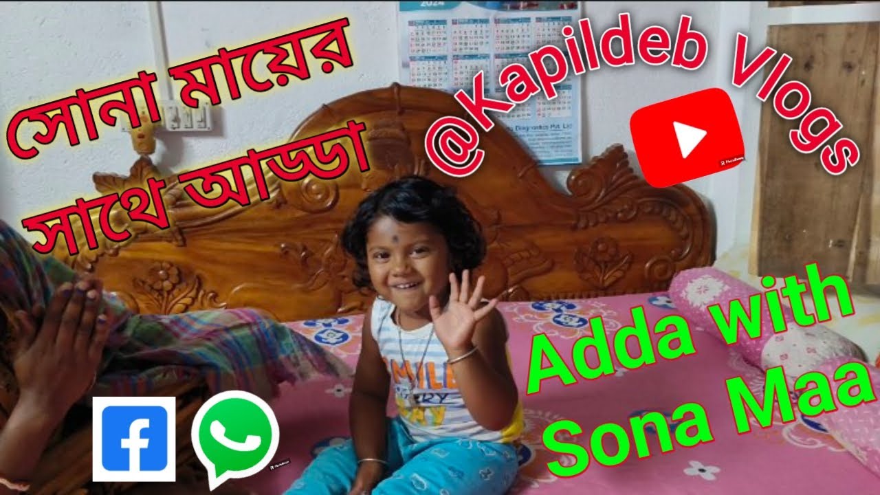 সোনা মায়ের সঙ্গে আড্ডা tour | Adda with Sona Ma |বোনের বাড়িতে আমি ...