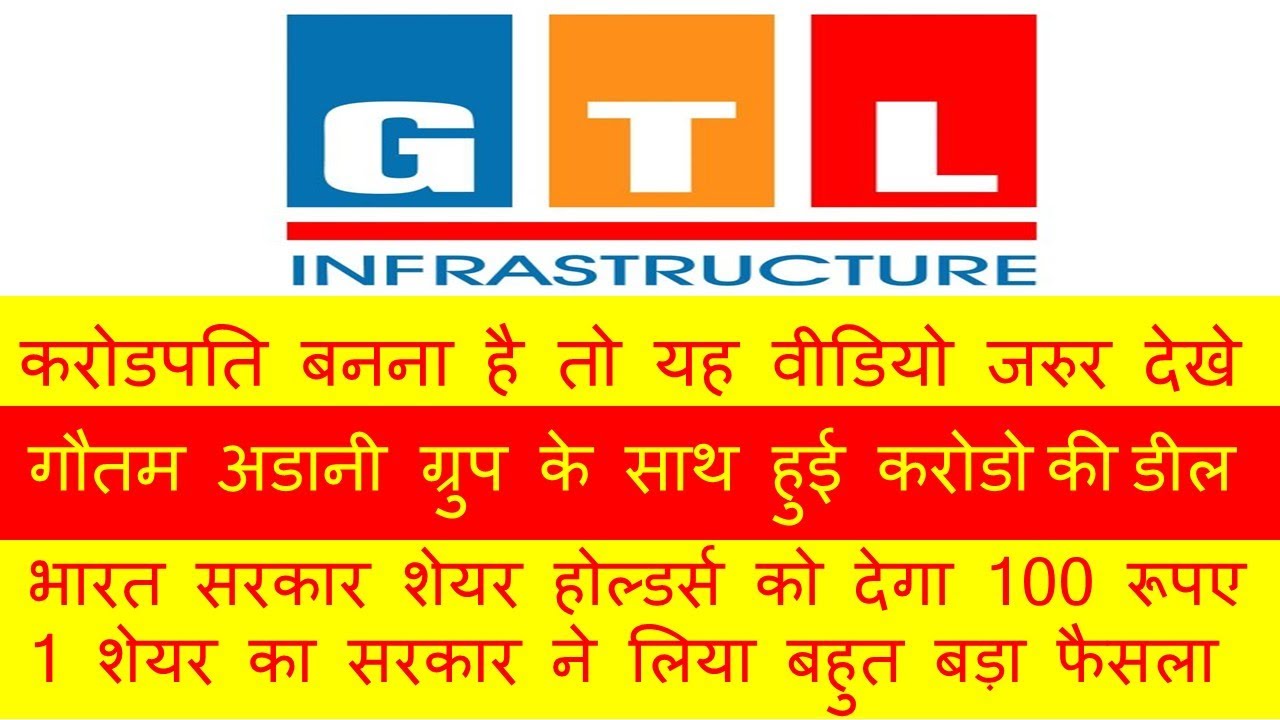GTLINFRA - GTL Infrastructure Limited share latest news | GTL infra ...