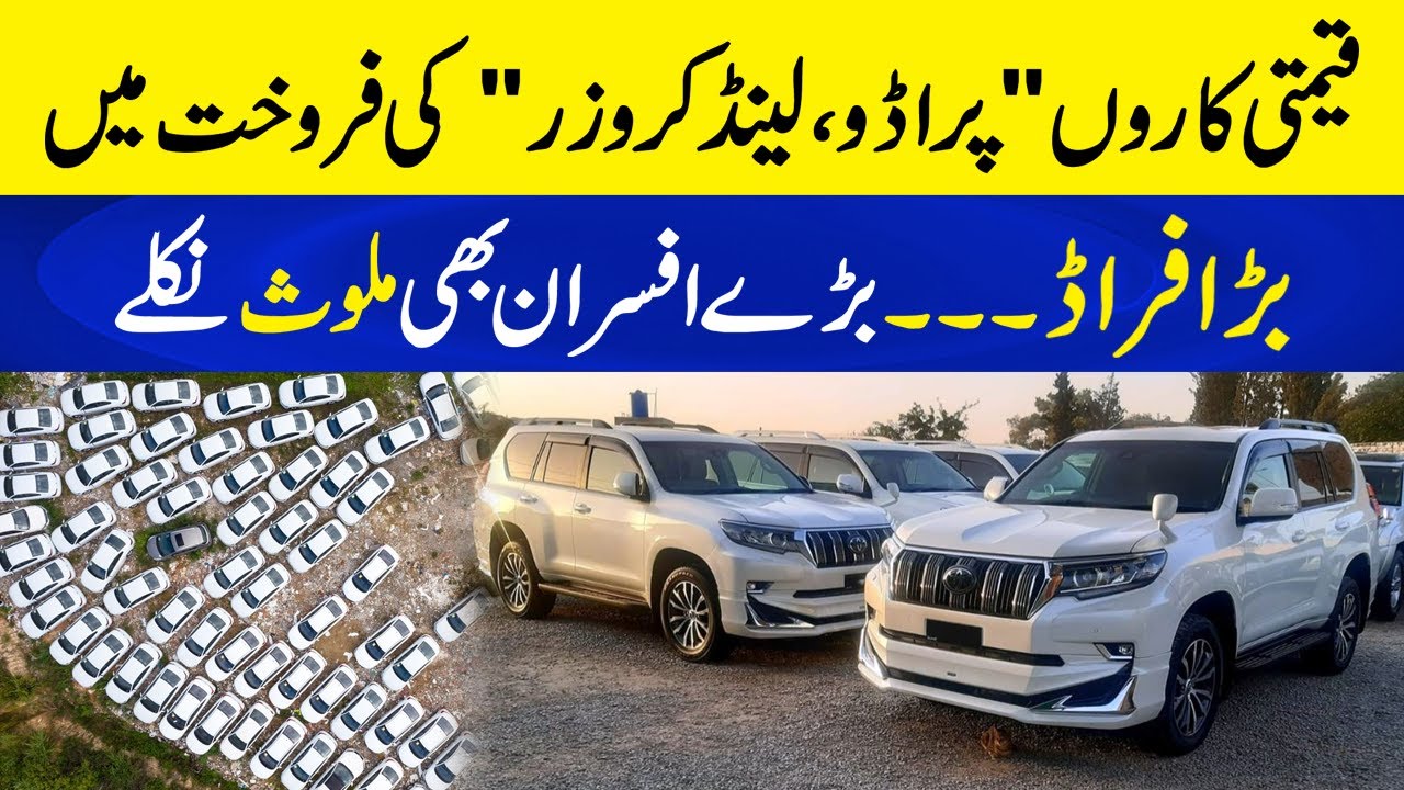 Big Fraud in the SALE of Expensive Cars "Prado, Land Cruiser" | Neo ...