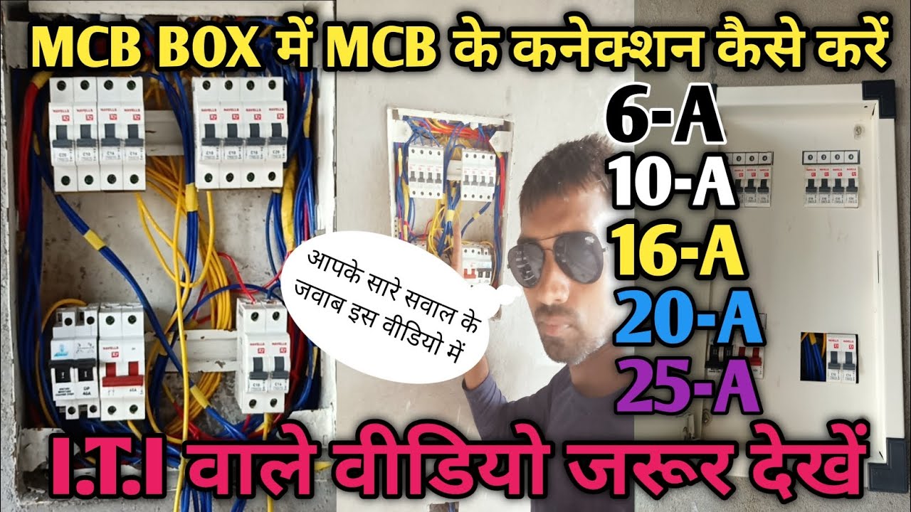😱😱MCB Box Mein MCB Ke Connection Karna Sikho||MCB Ke Connection Karna ...