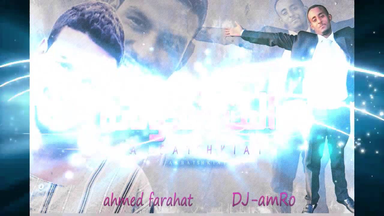 راب سوداني - البت شكولاته DJ-amRo.ft.Ahmed farhat جديد 2014 - YouTube