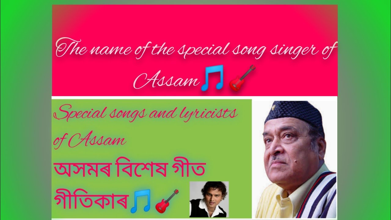 The name of the special song singer of Assam, অসমৰ বিশেষ গীত গীতিকাৰৰ ...