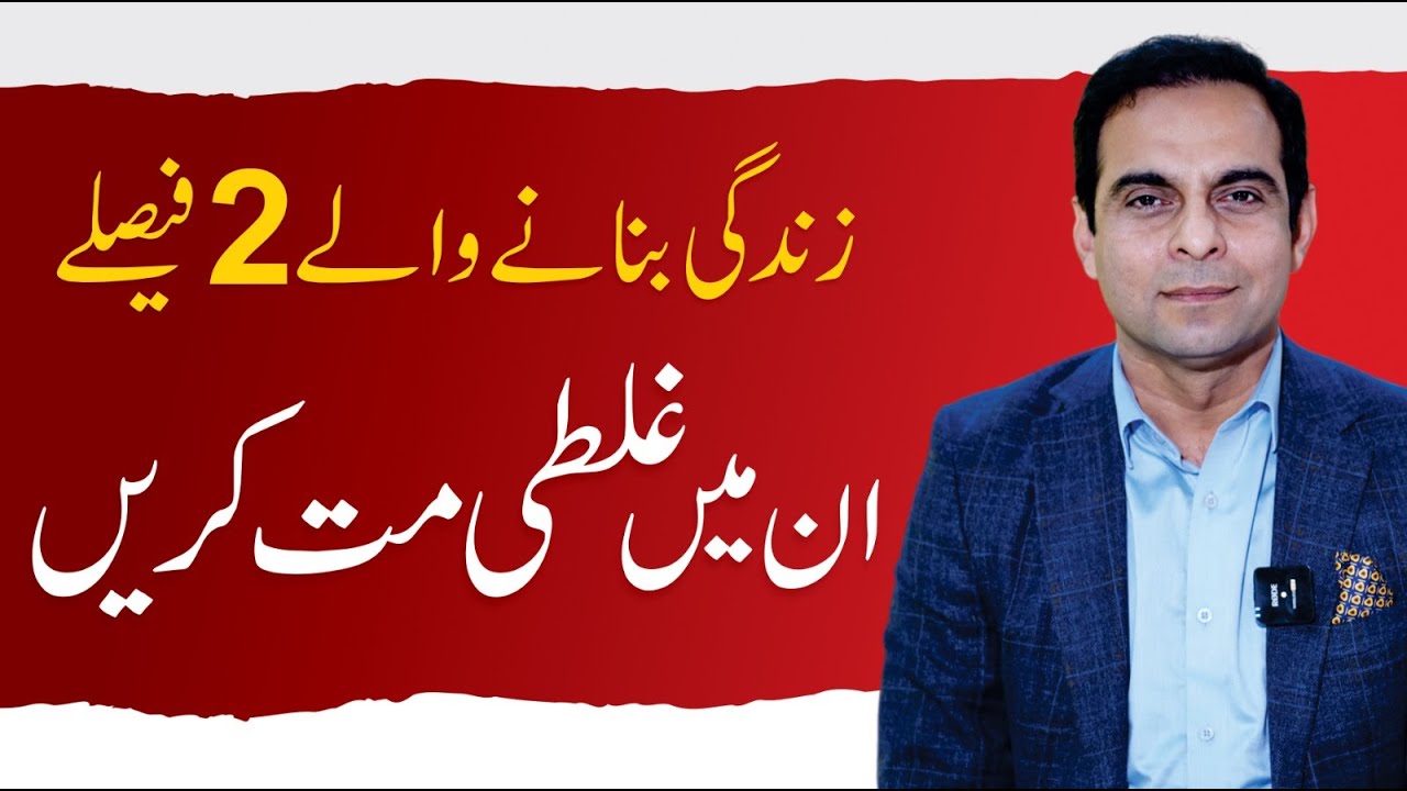 Motivational Lecture of Qasim Ali Shah - QAS talking about to become ...