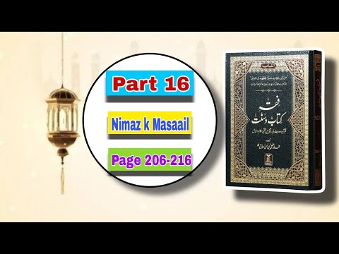 Fiqah kitabosunnat Part 16 | Audiobook - YouTube