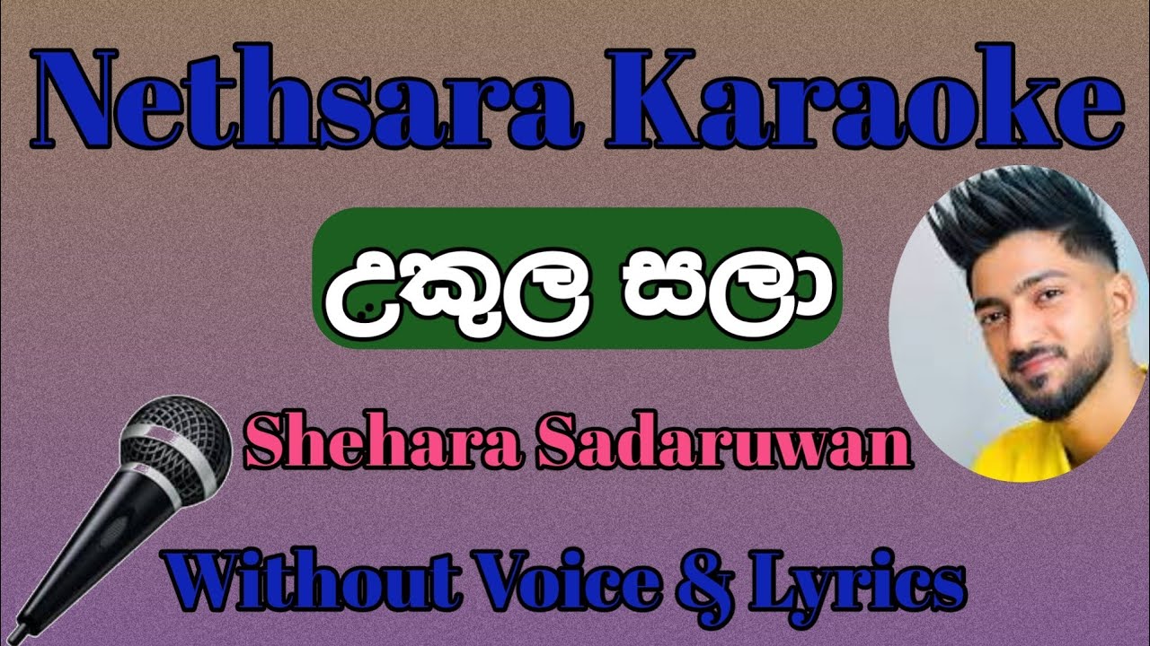 Ukula Sala | Tikiriliya 2 | Karaoke | Without Voice | Tracks | Lyrics ...