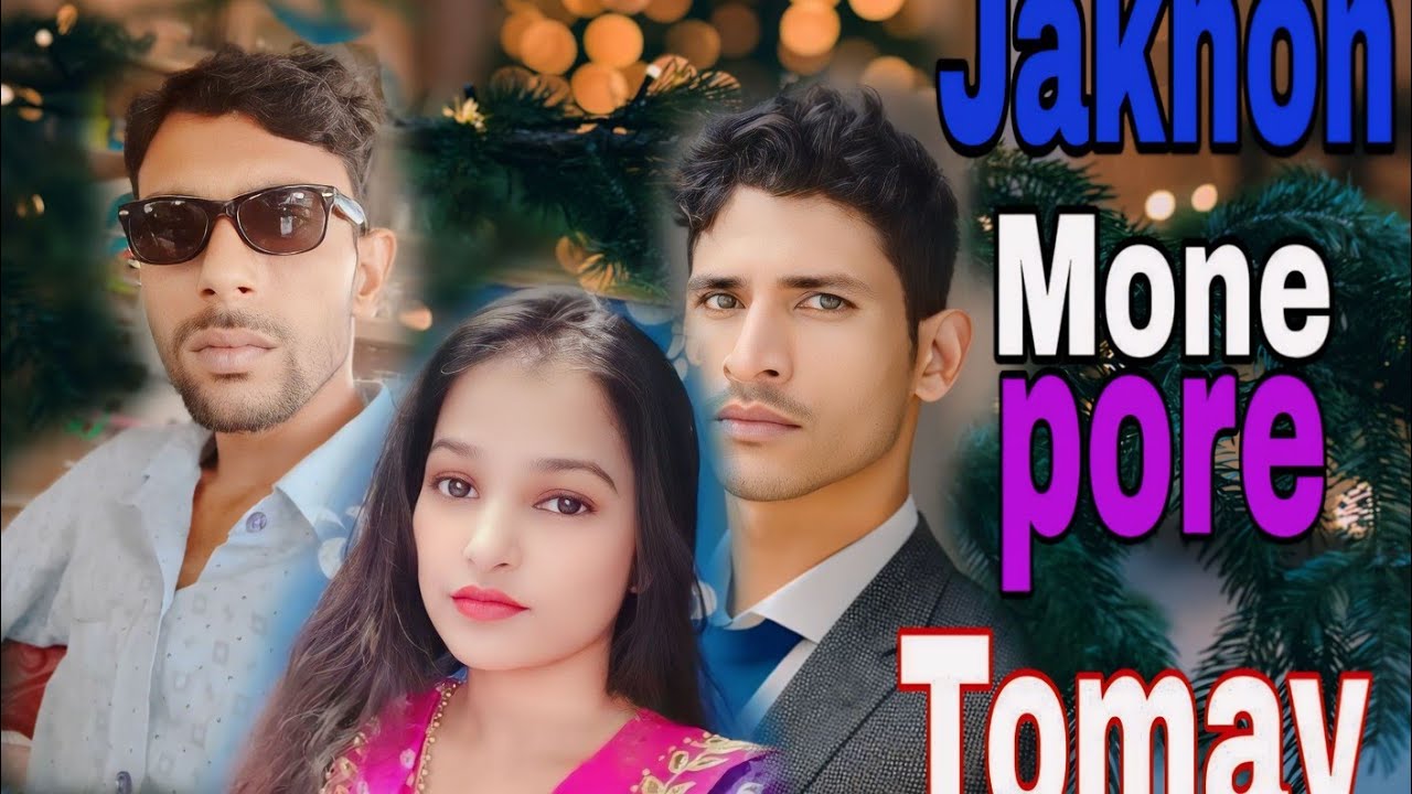 Jakhon Mone pore Tomay New Bangla song Singer Haran #viral #song # ...