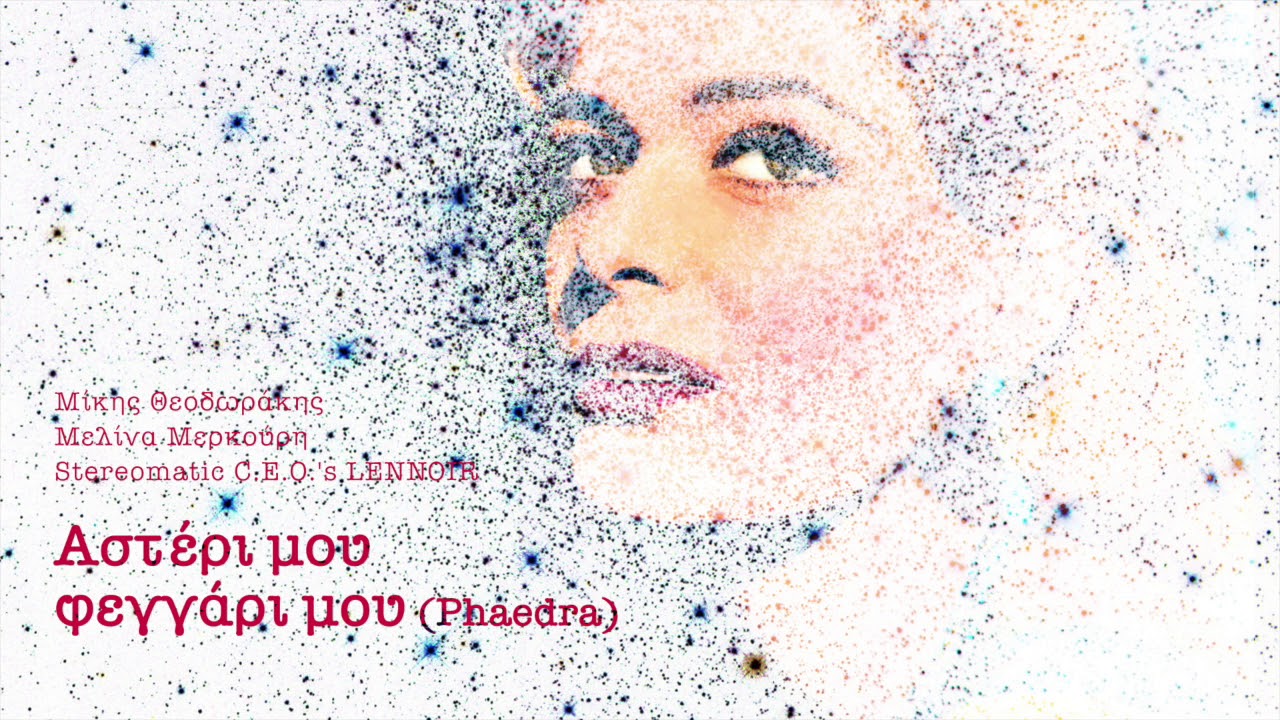 Lennoir, Μίκης Θεοδωράκης feat. Μελίνα Μερκούρη - Αστέρι μου Φεγγάρι ...