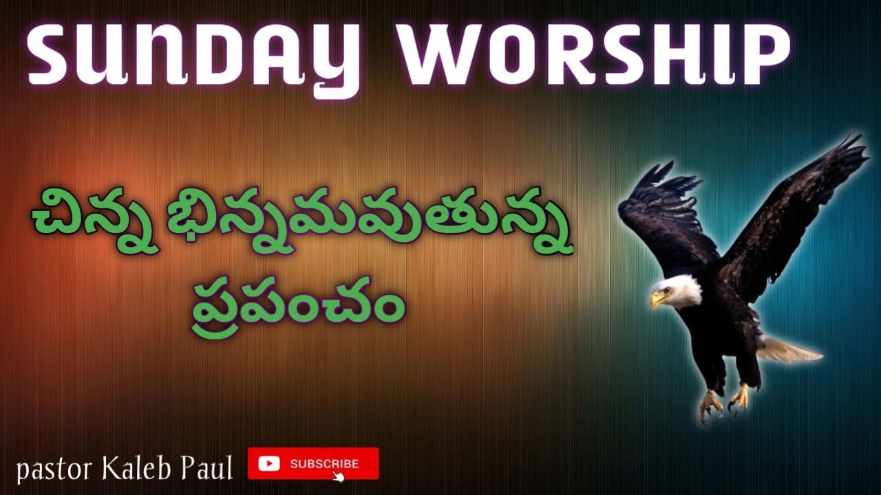 SUNDAY WORSHIP || PILLAR OF FIRE MINISTRIES || NSPT || PASTOR KALEB ...
