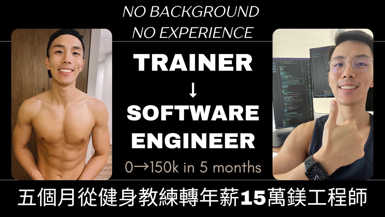 0→$150k in 5 months: how I switched from fitness trainer to software ...