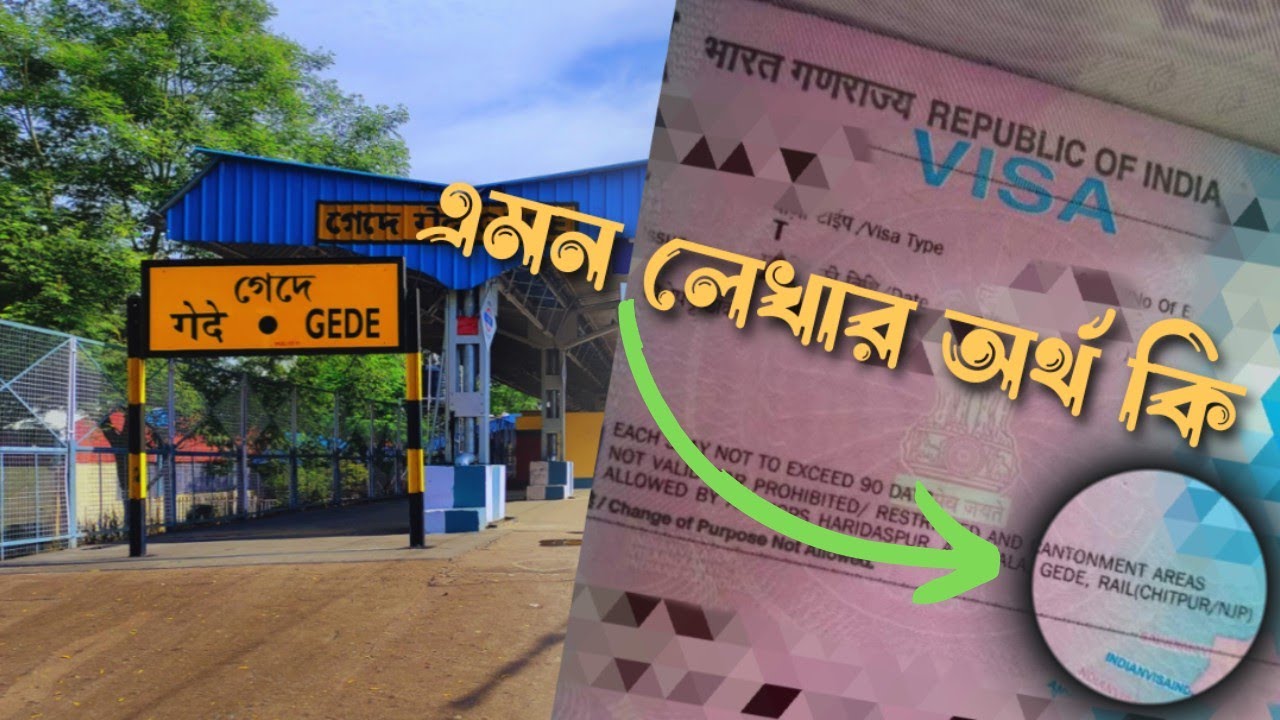 Bangladesh To India By Gede Border | GEDE, RAIL(CHITPUR/NJP) এর অর্থ কি ...