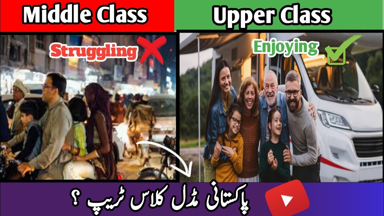 1# How To Overcome From Middle Class Trap To Upper Class in Pakistan ...