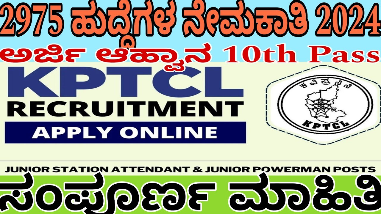 KPTCL Recruitment 2024, Apply for Jr. Station Attendant and Powerman ...