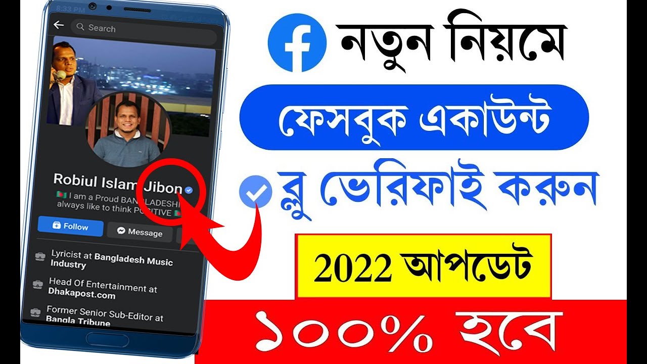 How to Verify Facebook Profile 2022 | Facebook id Verification Process ...