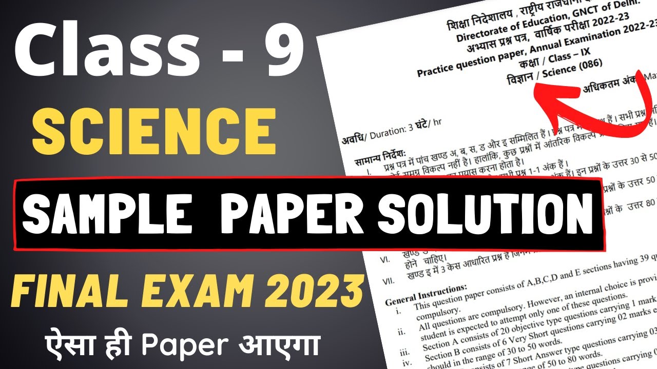 Class 9 Science Sample Paper Final Exam 2023 Hindi Medium