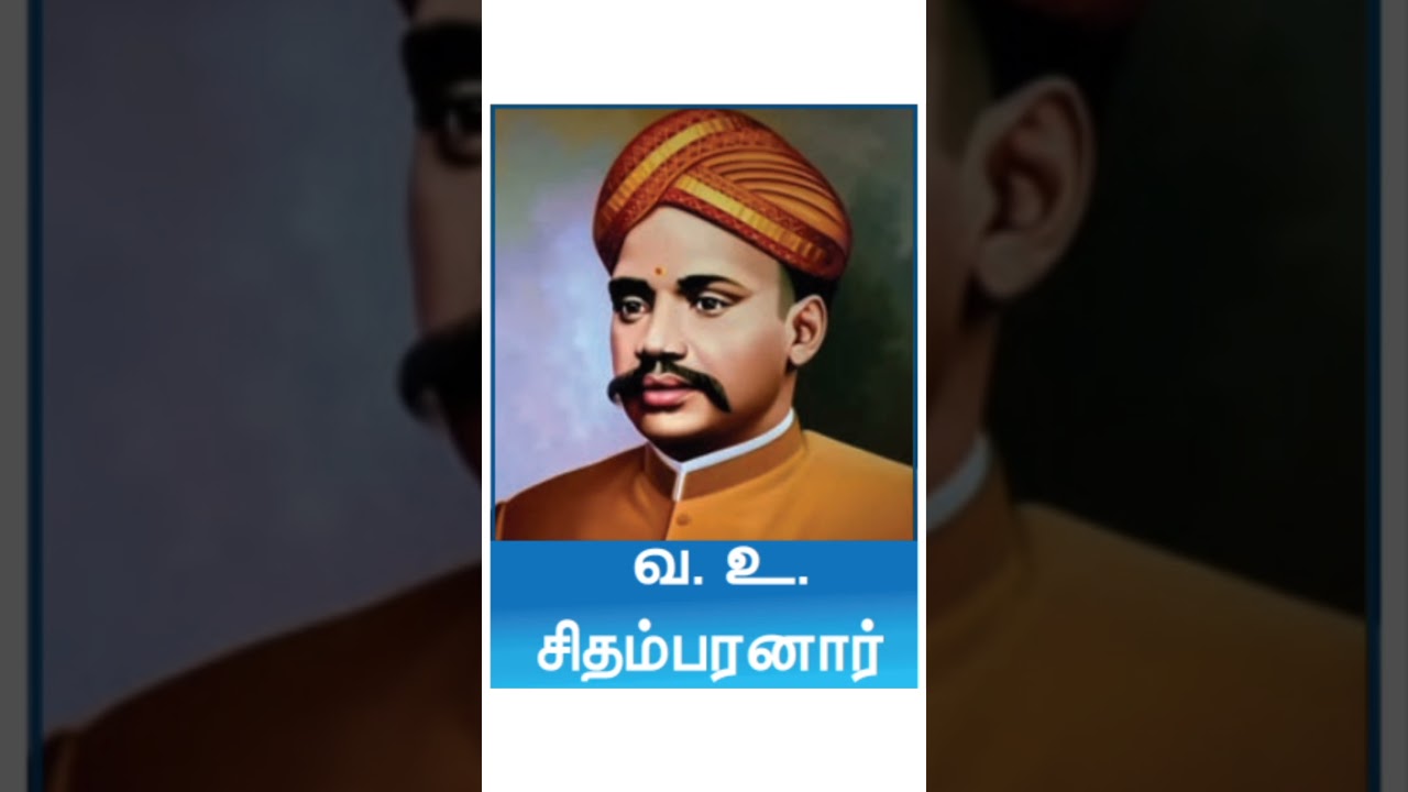 VOC|Bharathi|Jai hind|75th independence day|August 15|Tamilnadu freedom ...