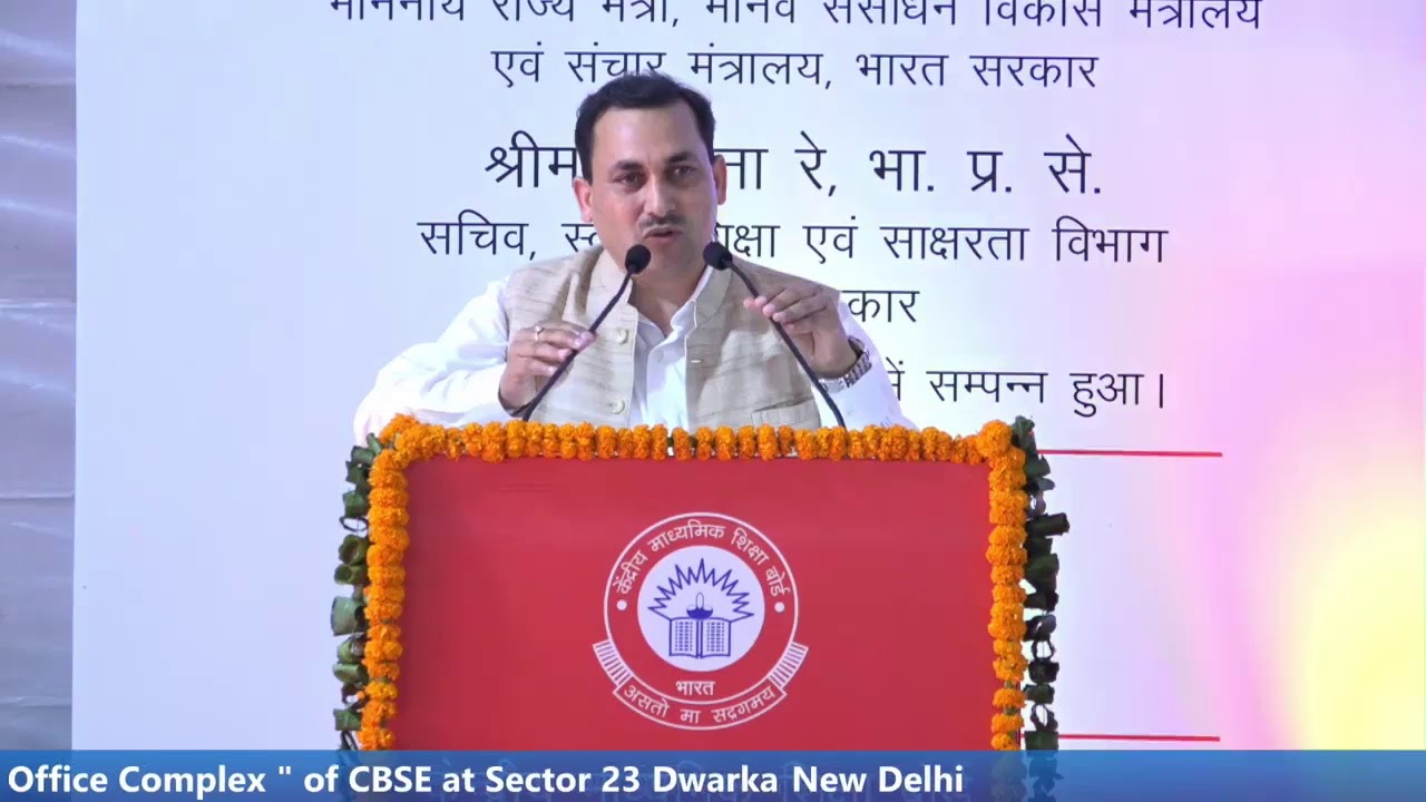 Foundation stone laying ceremony of Integrated Office Complex of CBSE ...