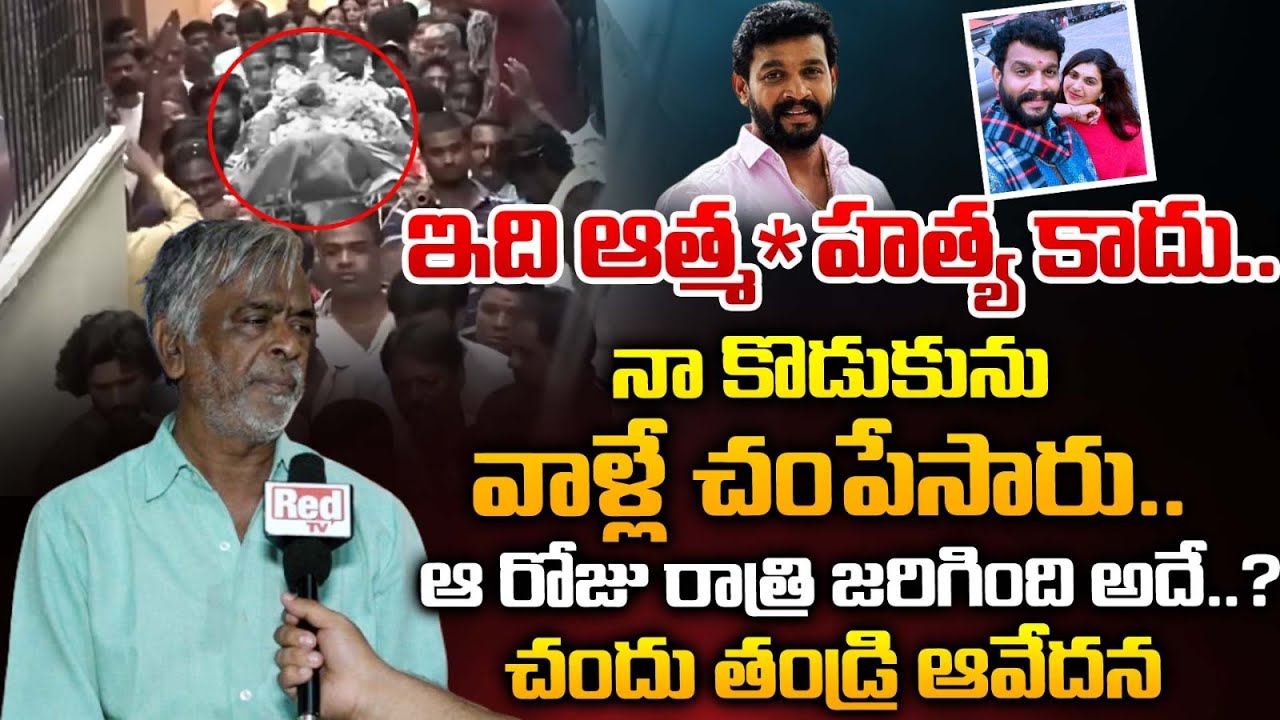 Serial Actor Chandrakanth Father Emotional Words | Pavitra Jayaram ...