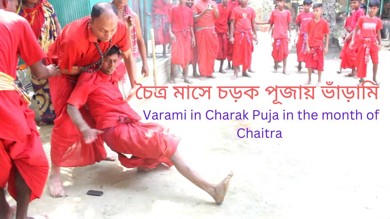 চৈত্র মাসে চড়ক পূজায় ভাঁড়ামি (Varami in Charak Puja in the month of ...