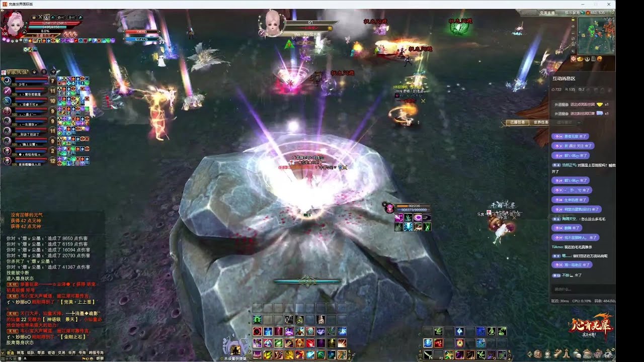 Assassin Perfect World Game 完美世界 19/12/2024 - YouTube