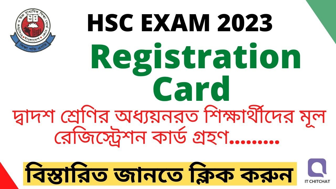 HSC 2023 Registration Card। ২০২১- ২০২২ শিক্ষাবর্ষে দ্বাদশ শ্রেণির ...