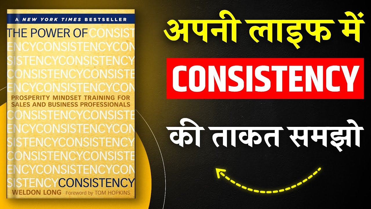 The Power of Consistency | अपनी लाइफ में Consistency की ताकत समझो ...