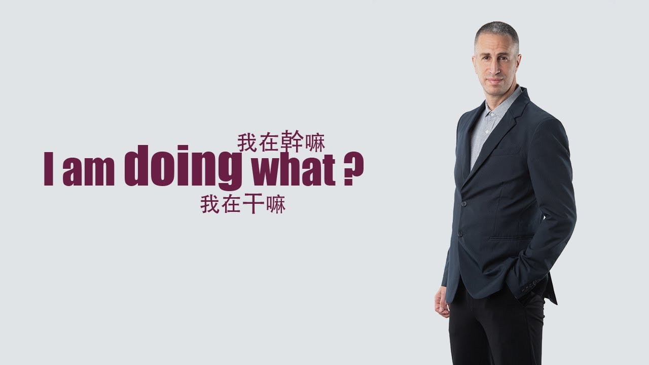 亞當老師在幹嘛？Professor Adam is doing What?! | Dr. Adam Schwartz - YouTube