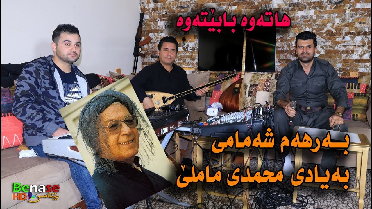 Barham shamami ga3dai taza gorani (hatawa ba betawa ) 2019 bashy 4 ...