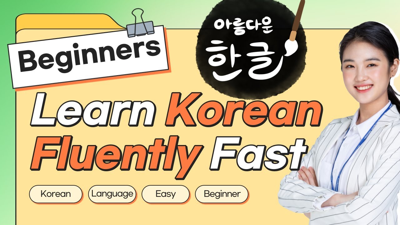 Learn Korean Fluently Fast : (2)ㅣ Easy Lesson for BeginnerㅣKorean ...