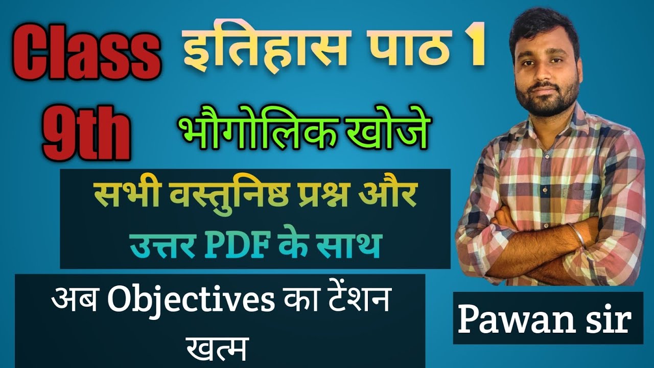 History class 9th chapter 1 by pawan sir इतिहास कक्षा 9 पाठ 1 #history ...