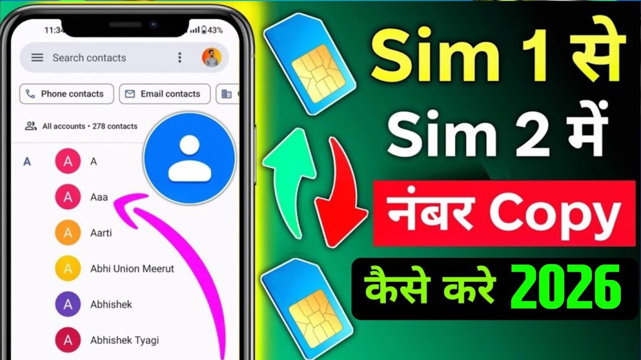 Ek sim se dusre sim me number kaise copy kare || 1 sim se dusre sim me ...
