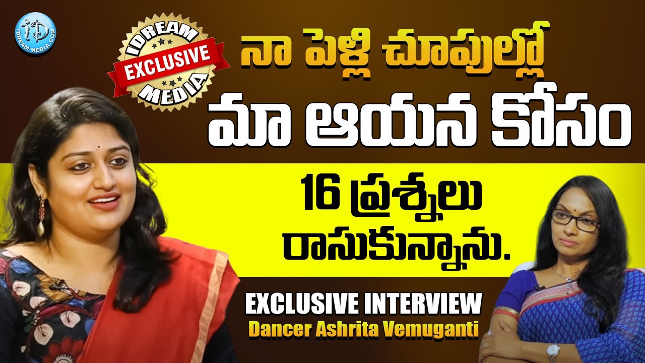 Actress & Classical Dancer Ashrita Vemuganti Full Interview || Dil Se With Anjali || iDream ...