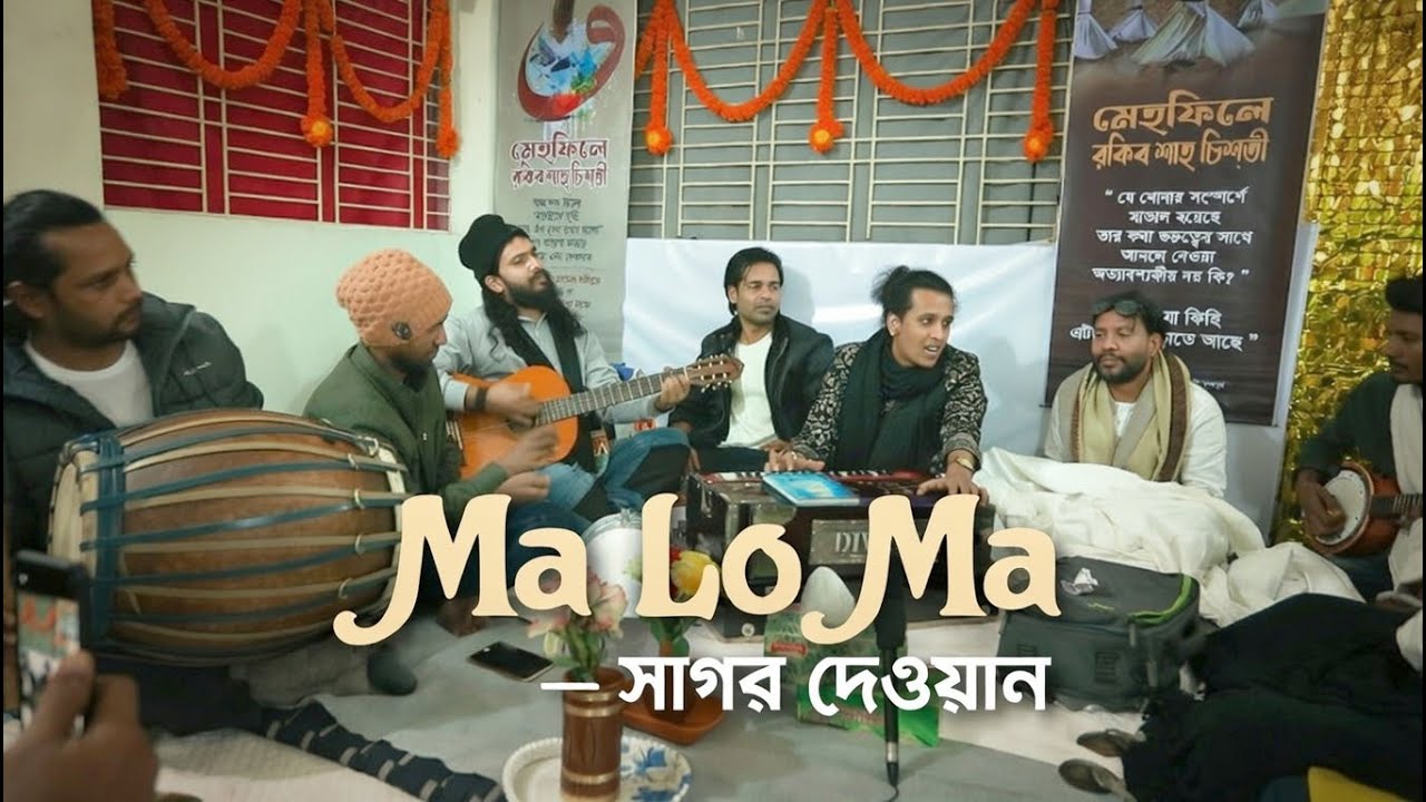 Ma Lo Ma Lyrics (মা লো মা) । SagorDewan । Moner Manush Studio - YouTube