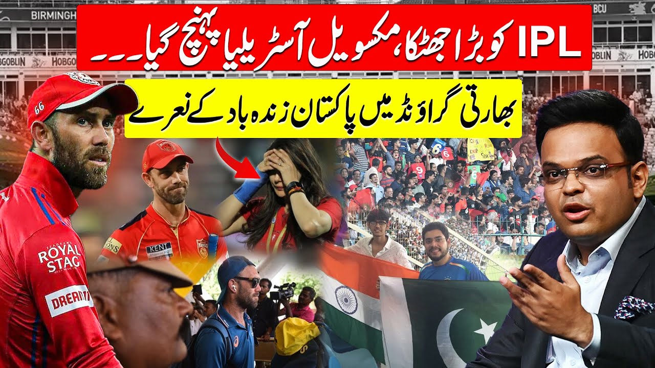 Glenn Maxwell Ruled Out IPL 2025 || Pakistan Slogans Raised IPL Match ...