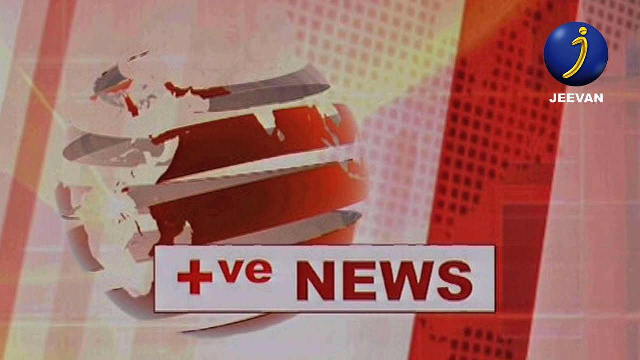 +VE News | Current Affairs | Positive News of the Week | Jeevan TV News ...