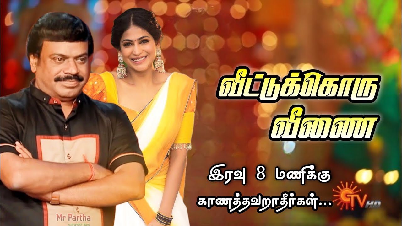 Thirumurugan New serial telecast date & time announced | Sun tv ...