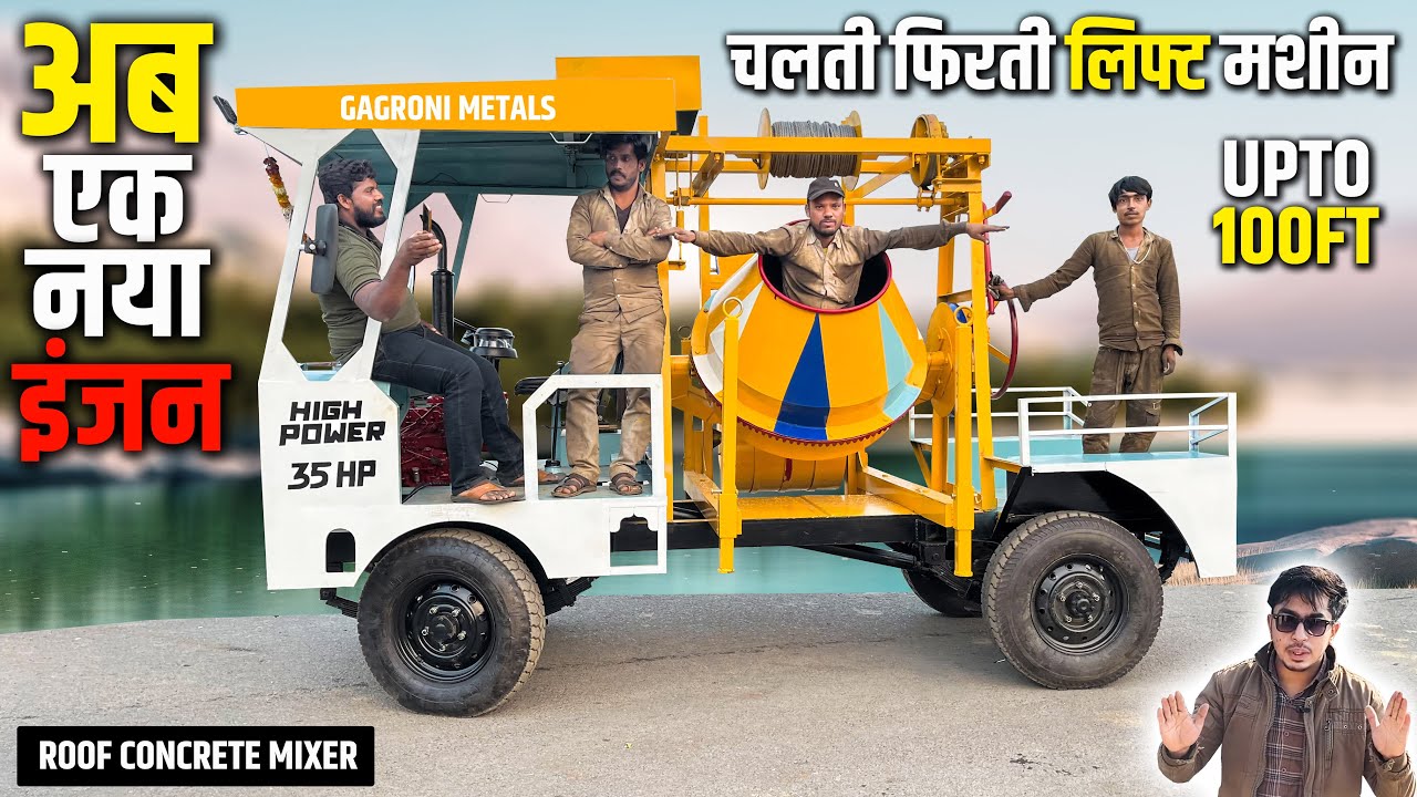 TRACTOR Attached Concrete LIFT Miller Mixer Machine | New Business Idea ...