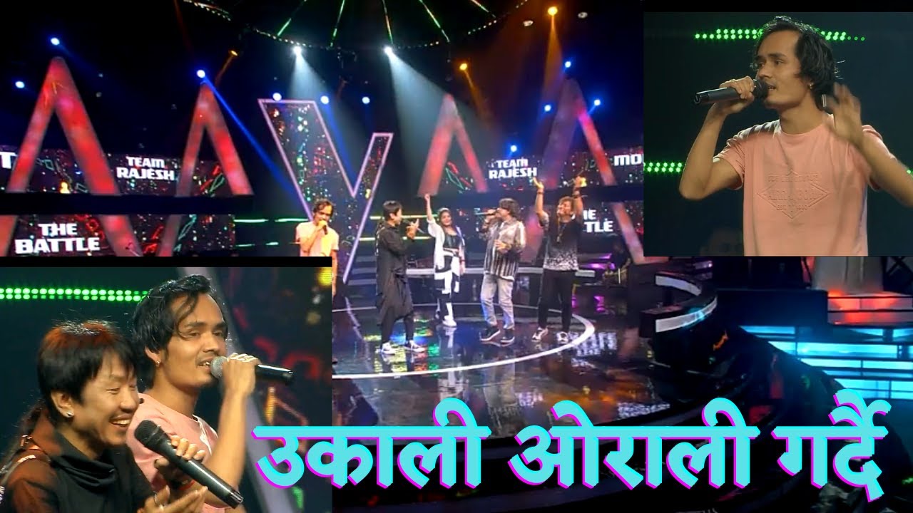 Ukali Orali gardai ||उकाली ओराली गर्दै|| दमदार प्रस्तुति Mohan Nepali ...