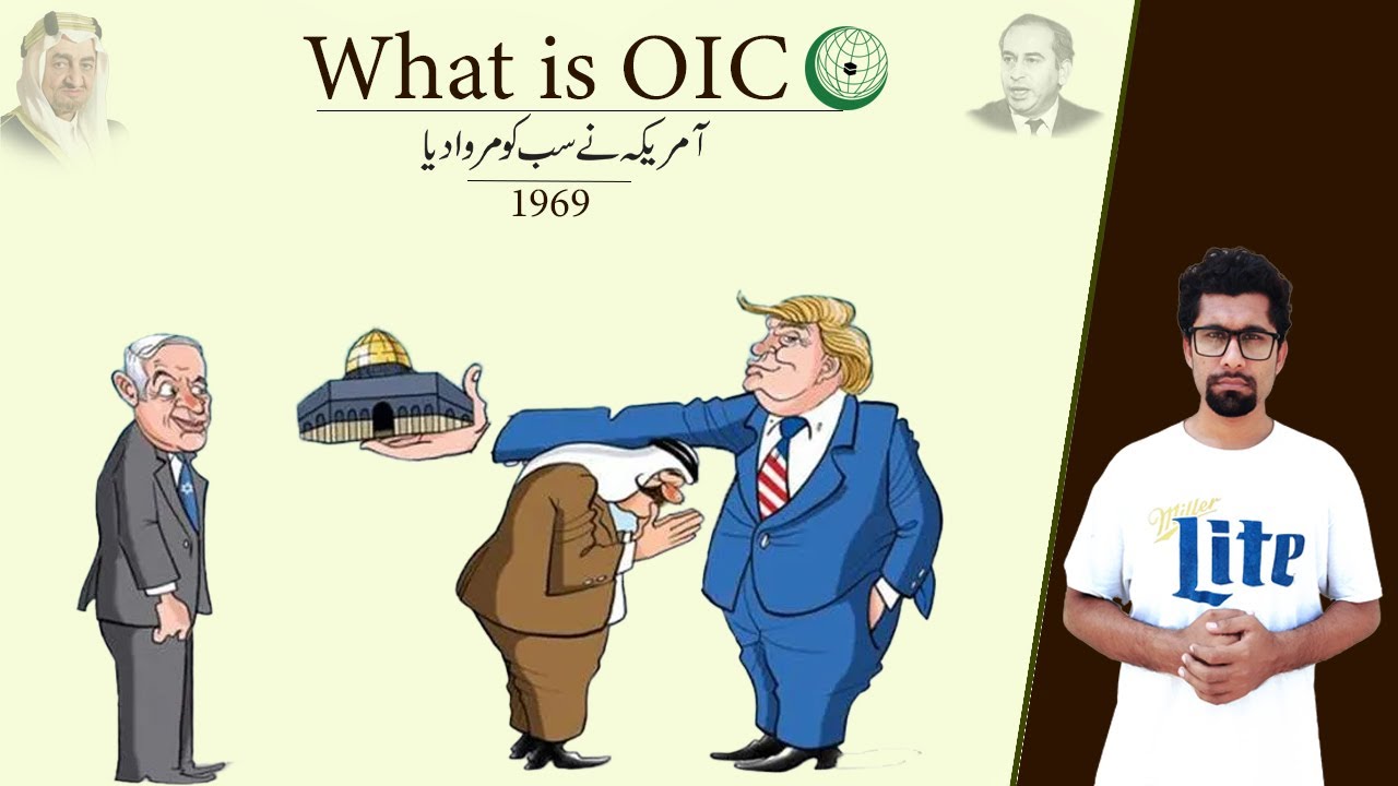 History of OIC | OIC conference | OIC kya hy | organization of Islamic ...