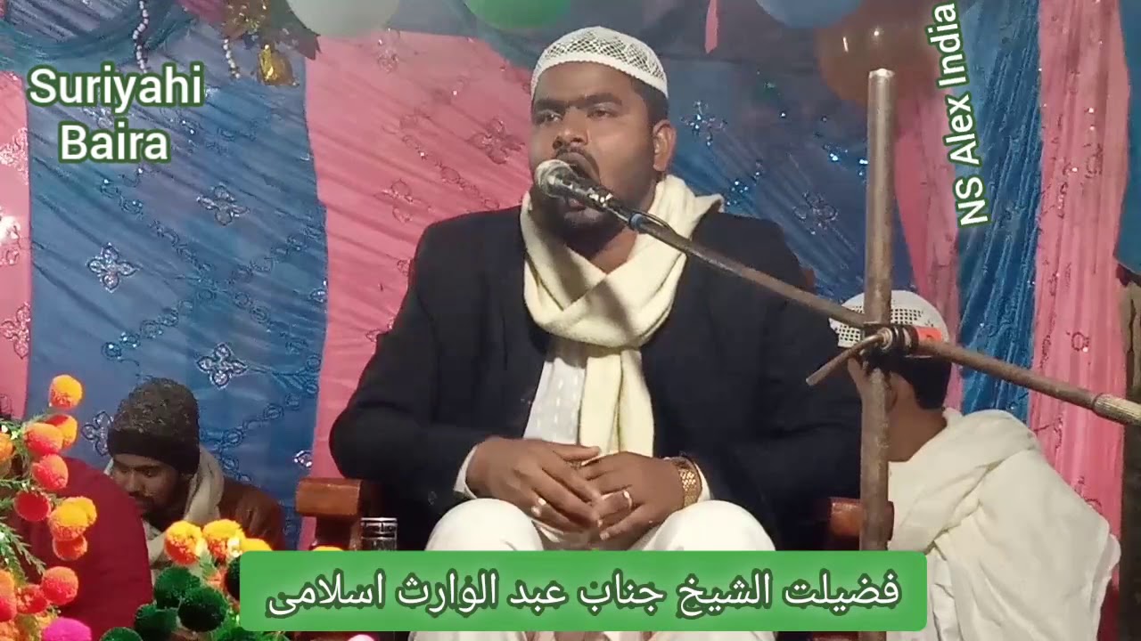 Jahannam ki Haulnak ka Bayan[Abdul waris Baira Jainagar Madhubani Bihar ...