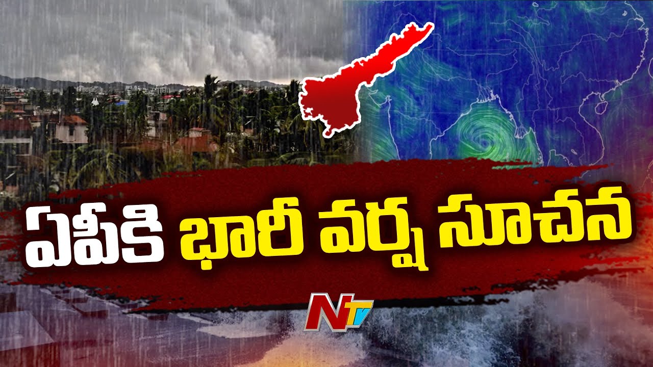 Weather Update: Rain Alert To AP For The Next 3 days | Ntv - YouTube