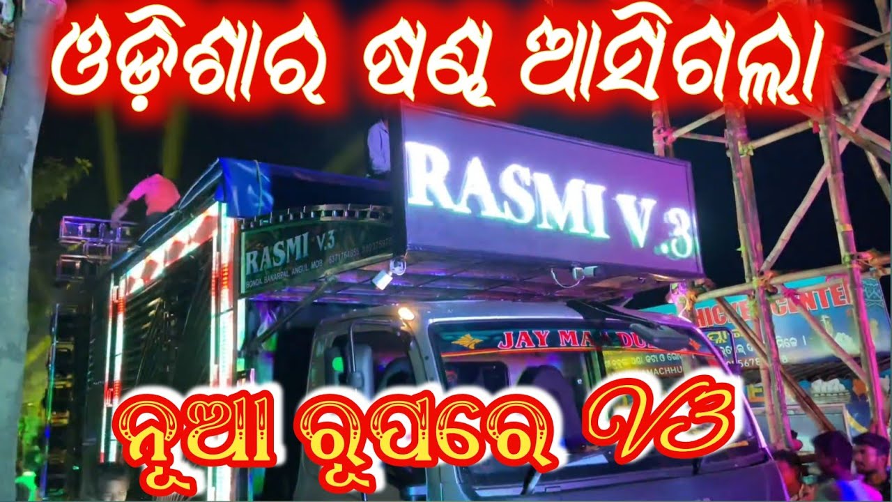 Dj Rashmi,V3 New Update Setup Odisha Biggest Sound System Angul Dj ...