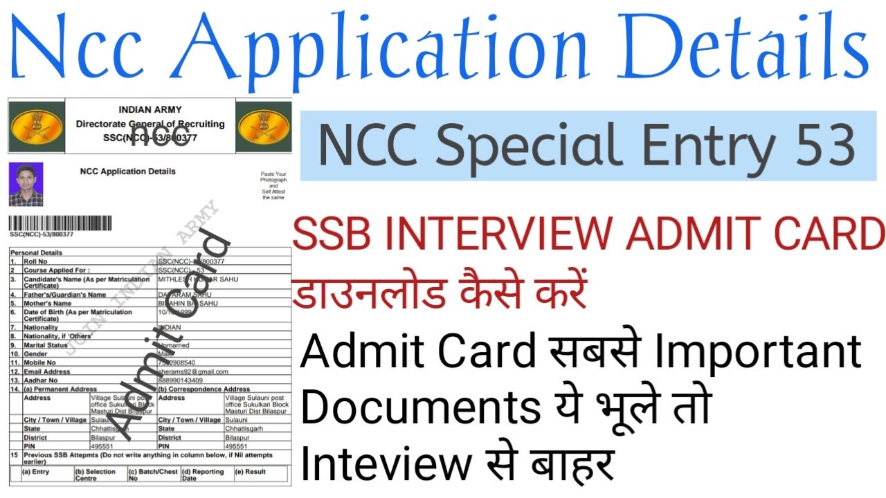 Ncc Special Entry 53 Course | SSB Interview Admit Card 2022 | Admit ...