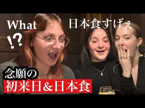 外国人が人生初めての日本食に大感激!(和牛,刺身,土鍋ご飯,天ぷら,etc...)