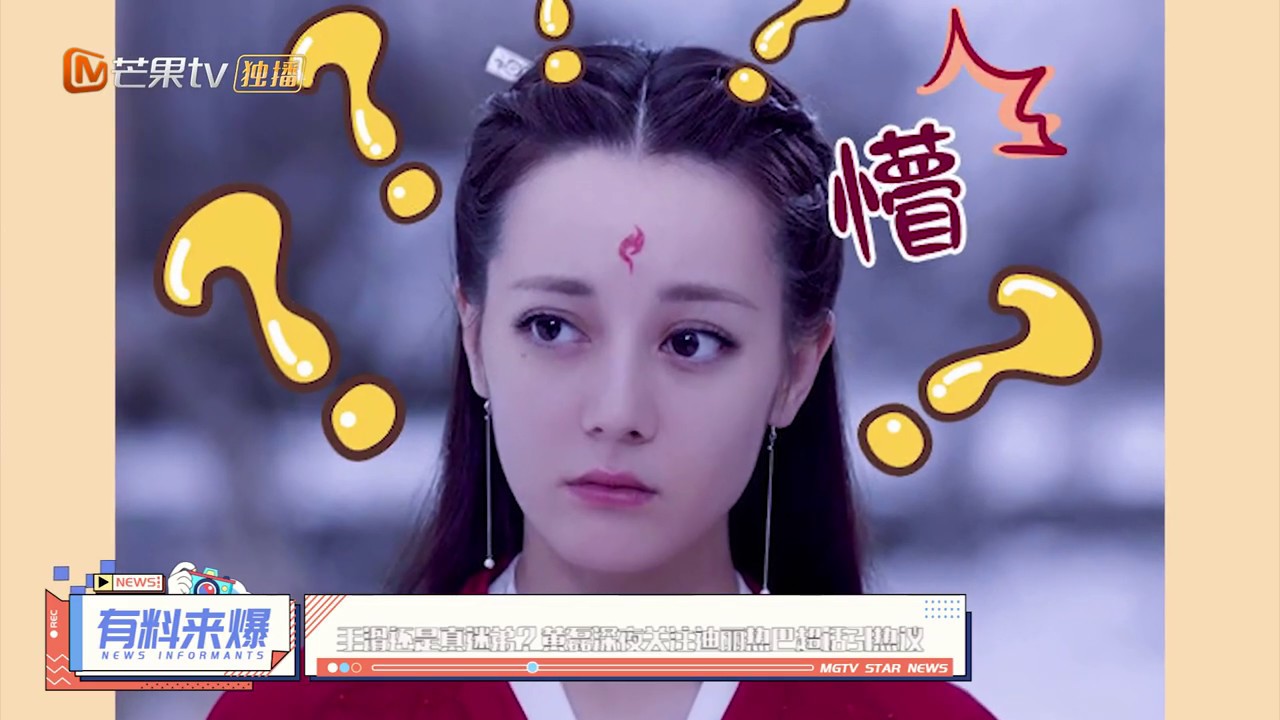 黄磊深夜关注迪丽热巴超话 莫非他也在追《三生三世枕上书》？【综艺风向标】 - YouTube