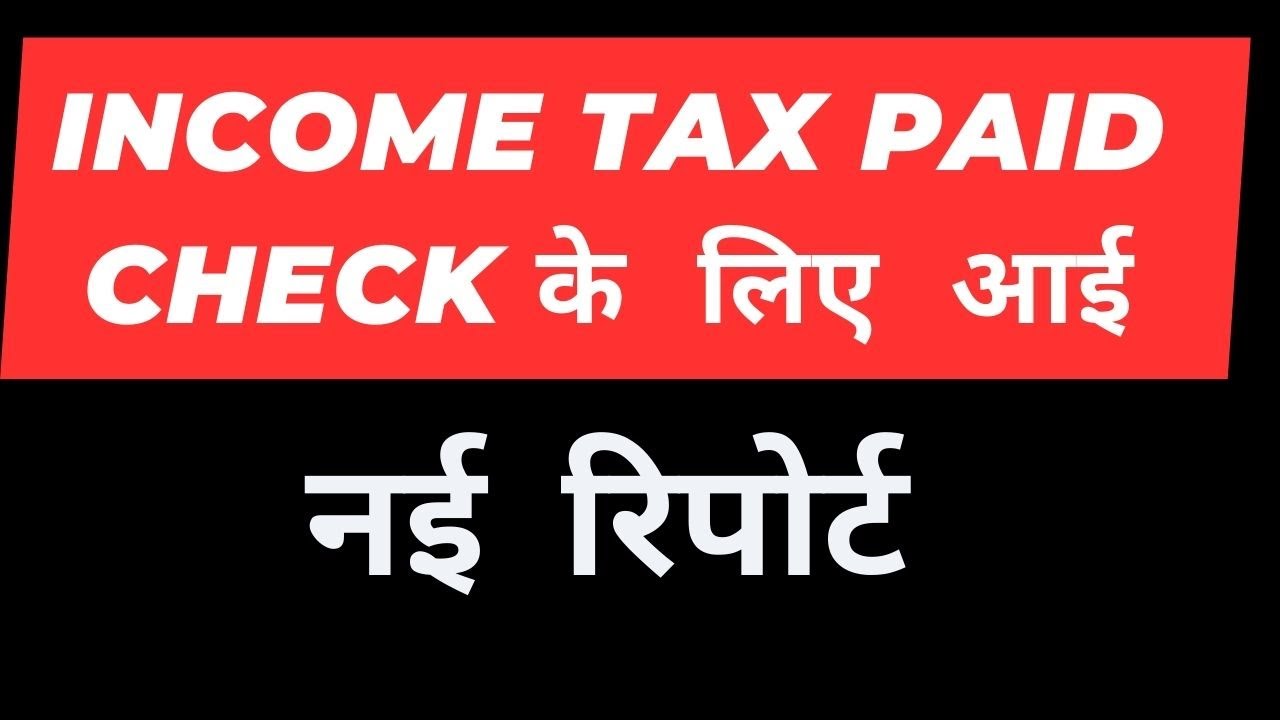 New Tab for Income Tax Paid Report on Income Tax Portal I AIS I CA ...